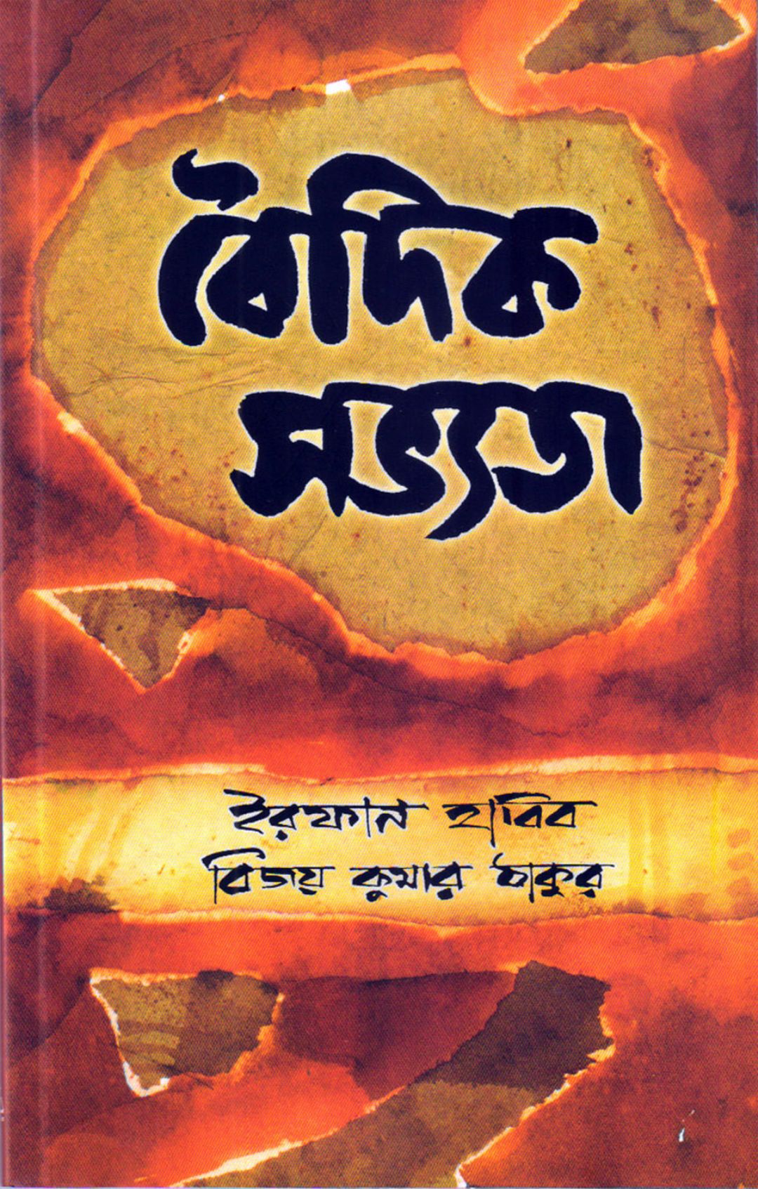 National Book Agency | House of Marxist and Progressive Literature ...