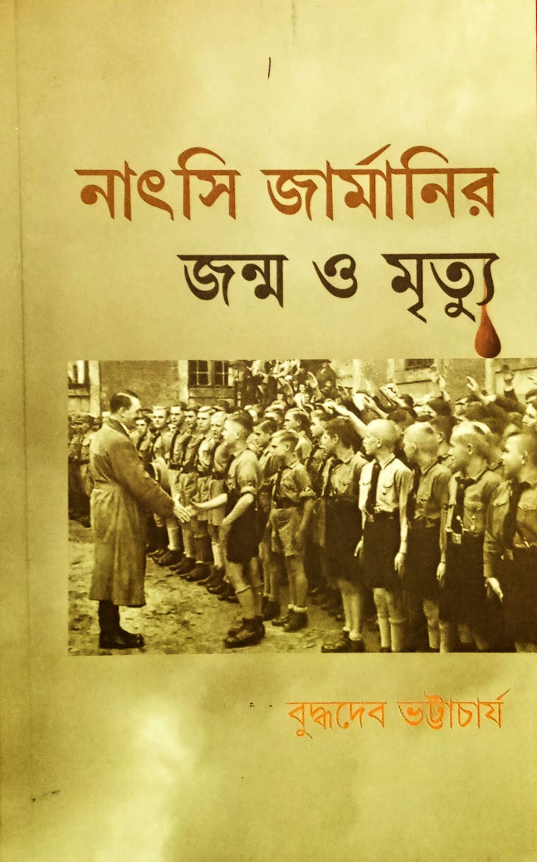 লগইন/রেজিস্টার|Account| ন্যাশনাল বুক এজেন্সী | nbabooks.in