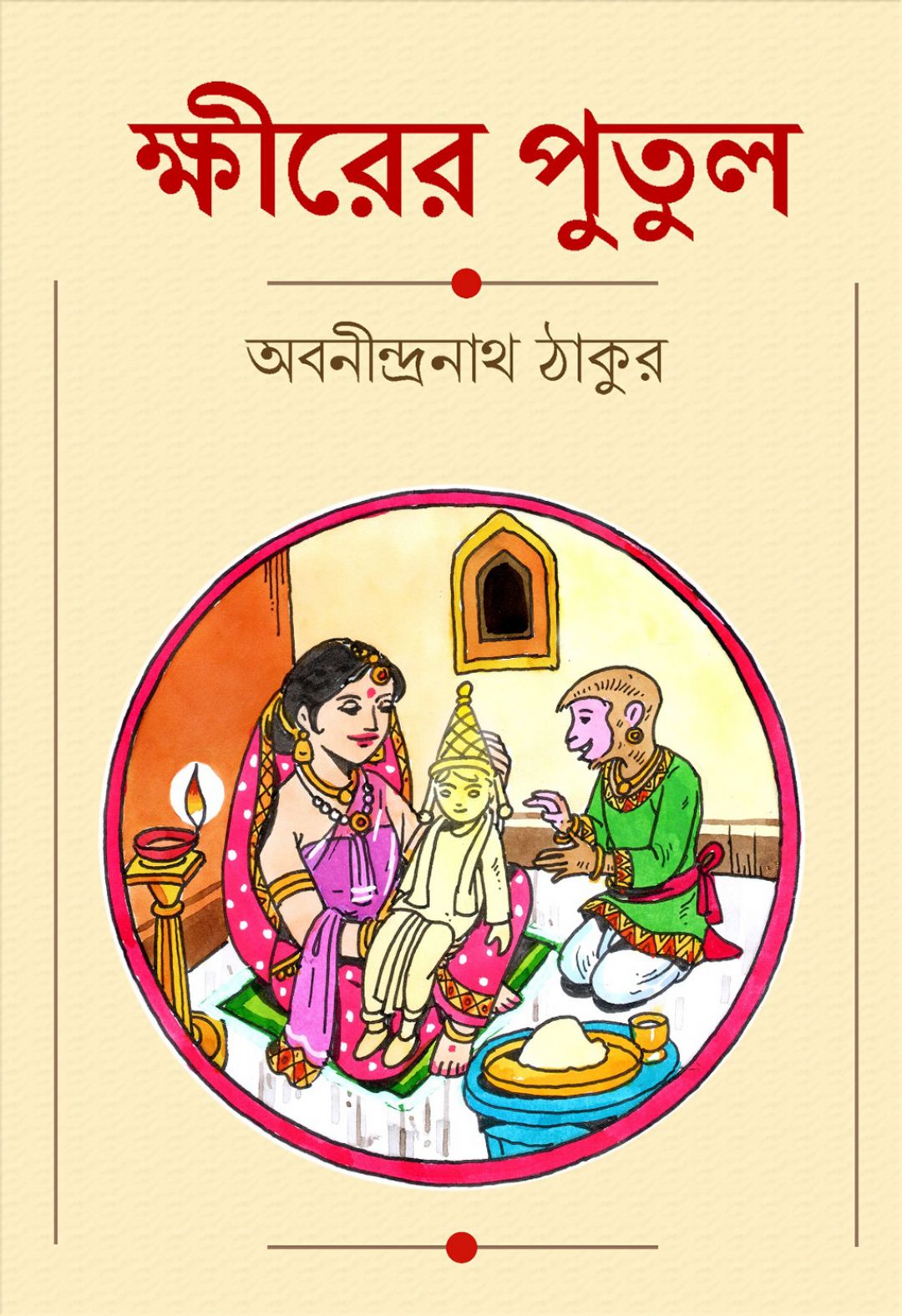 এনবিএর বই|NBA Books| ন্যাশনাল বুক এজেন্সী | nbabooks.in